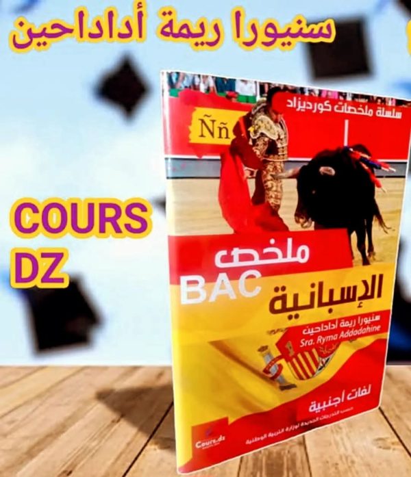 سلسلة ملخصات كورديزاد cours dz ملخص الإسبانية Espagnol لغات اجنبية 3AS ...